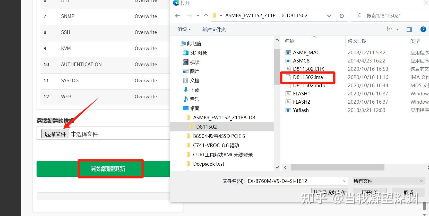从头开始实践华硕服务器主板配置BMC和登陆ASMB WEB UI~~ - 知乎
