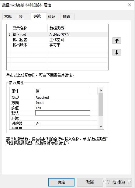 Arcgis中批量mxd高版本转低版本 知乎 