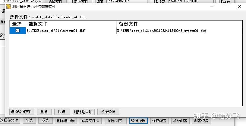 Oracle Recovery Tools 使用说明 - 知乎