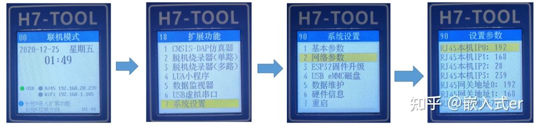 电子工程师必备的调试神器—H7-TOOL - 知乎