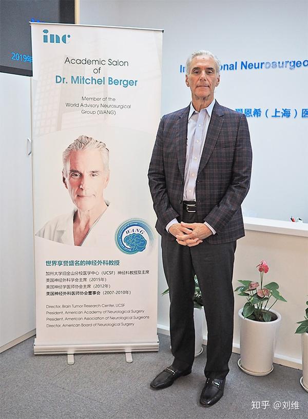 INC旗下成员/美国UCSF神经外科主席Mitchel Berger教授来华进行胶质瘤学术交流 - 知乎