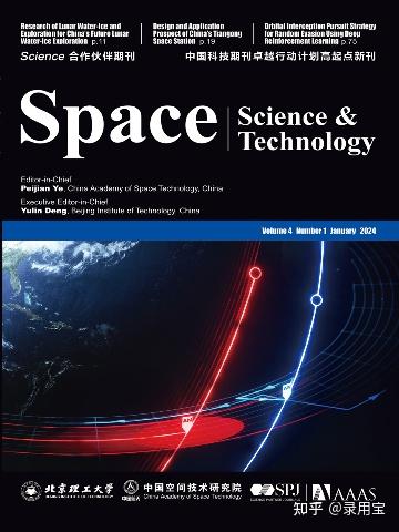 从Q1第7冲到第3！这本国产航天期刊《Space: Science & Technology》太值得投了 - 知乎