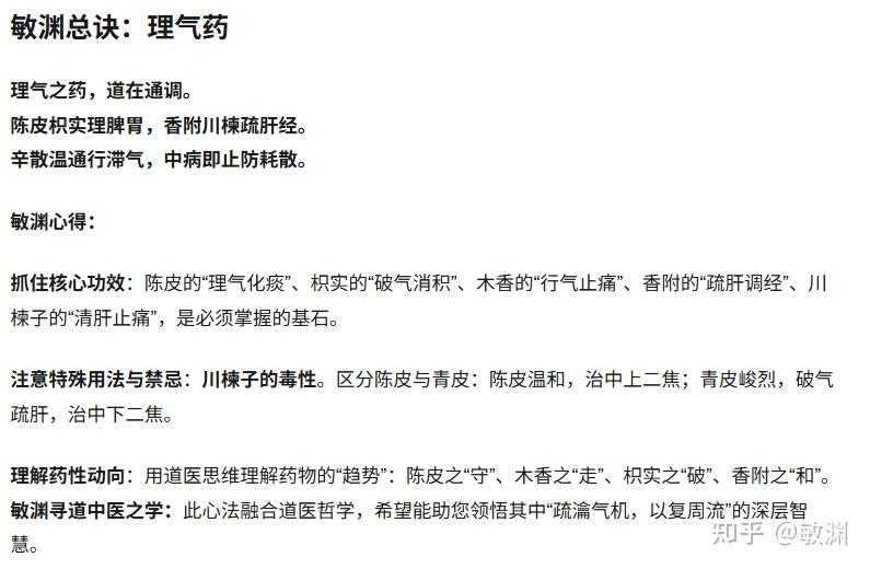 008道医理气心法：疏瀹气机，以复周流 - 知乎