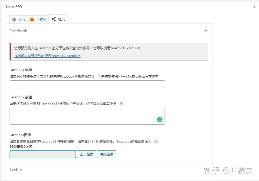 如何在WordPress上使用Yoast SEO：完全教程 - 知乎