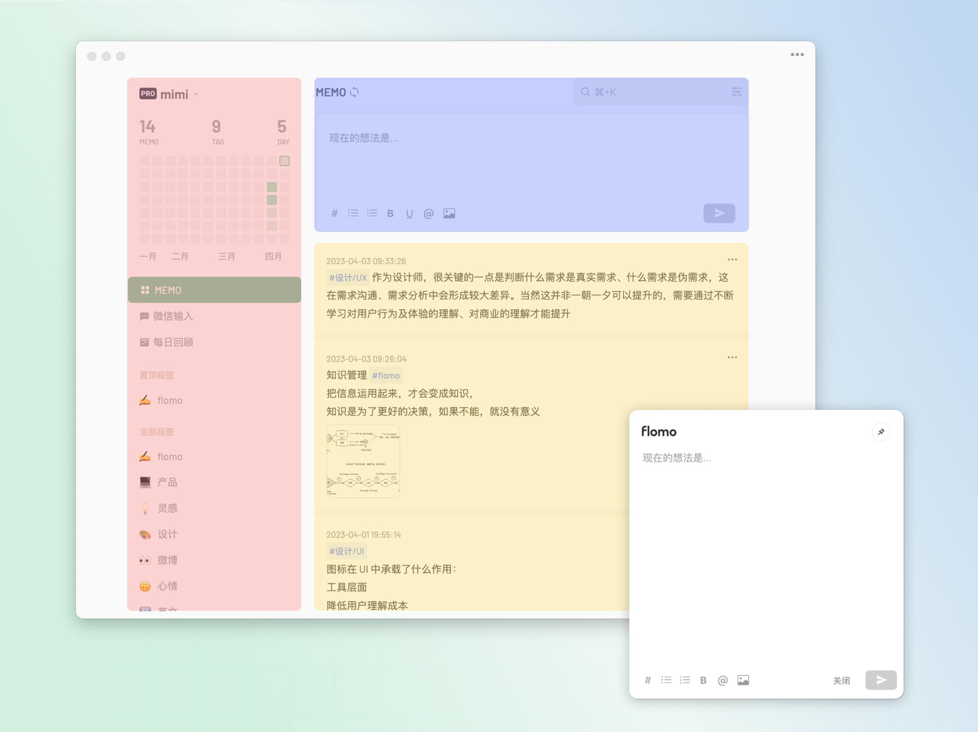 设计师能从 flomo 得到什么新认知？ - 知乎