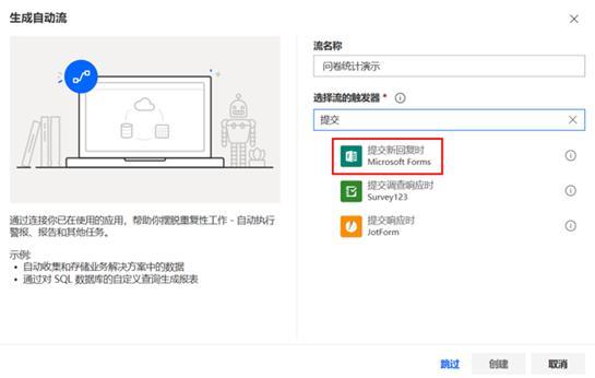 Power BI+Forms+Flow实现问卷结果实时呈现 - 知乎