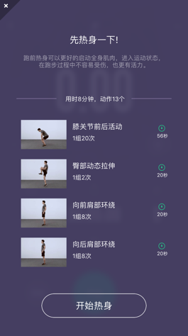 制定训练计划哪家强？9款跑步App全对比 - 知乎