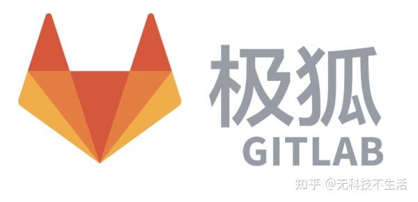 极狐gitlab好用吗？gitops的绝佳选择 知乎 