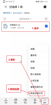 苹果iOS安卓Android手机如何打开cdr文件 - 知乎
