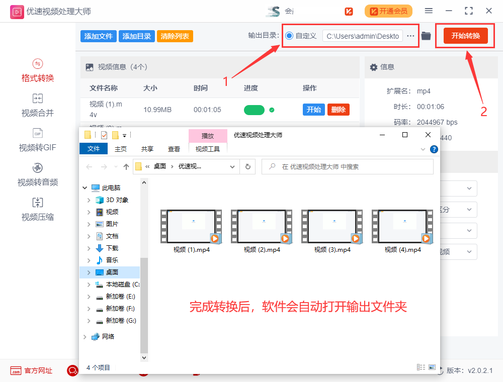 m4v转换成mp4，mp4转m4v方法步骤 - 知乎
