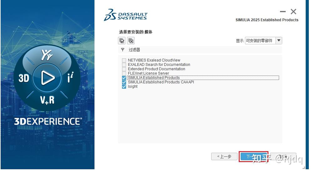 Abaqus2025安装详解和资源 - 知乎