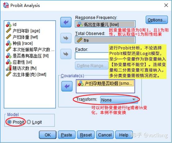 因变量二分类资料的Probit回归 - 知乎