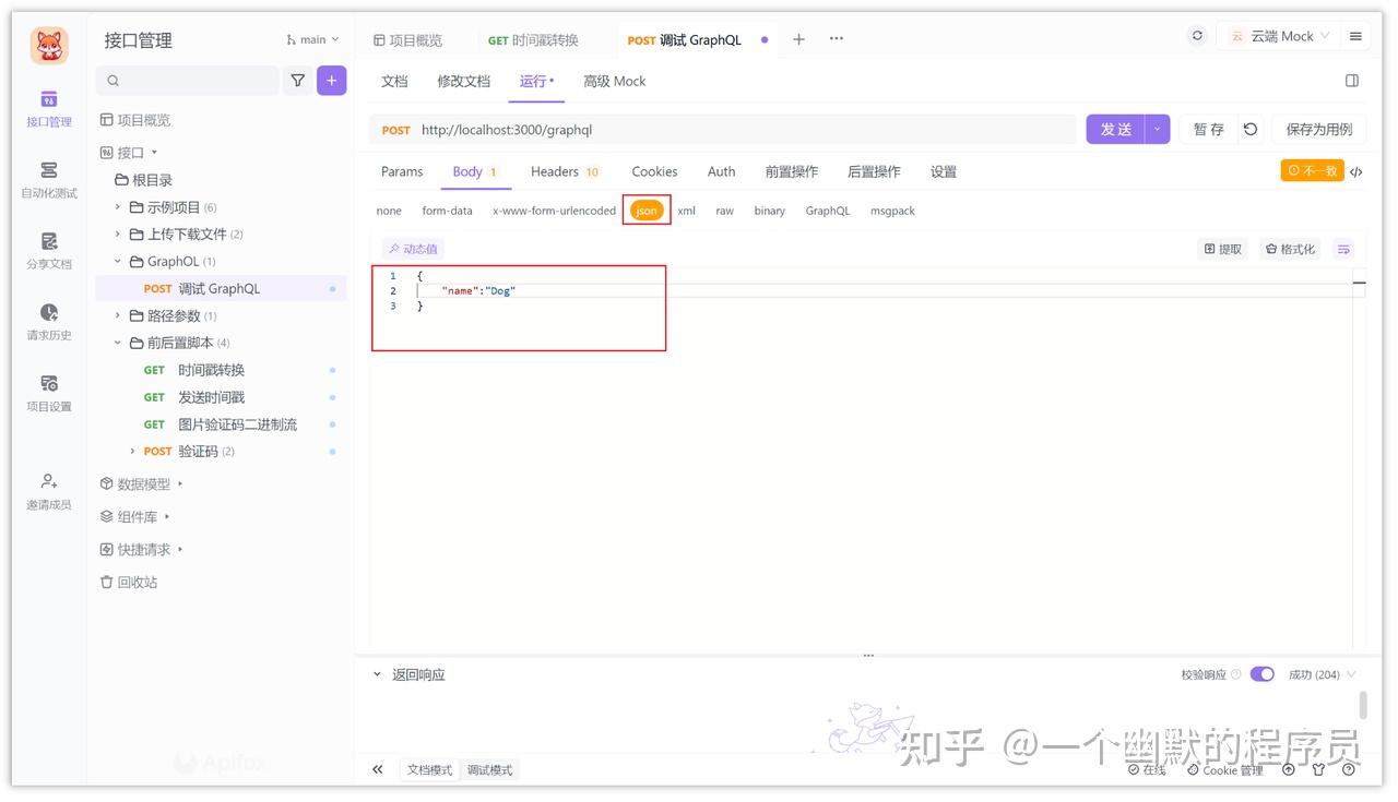 Postman 的 Body 中的 form-data、x-www-form-urlencoded、raw、binary、GraphOL 的 ...