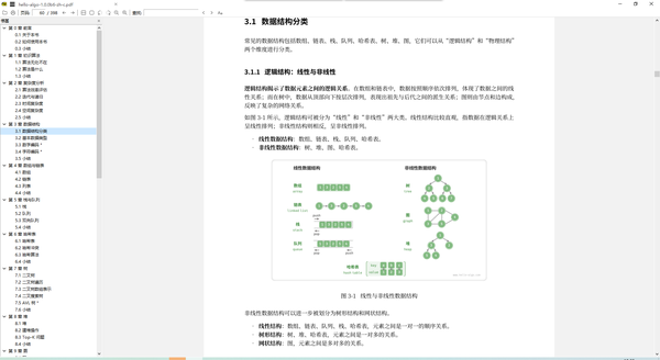 Hello算法 数据结构与算法入门电子书下载 知乎
