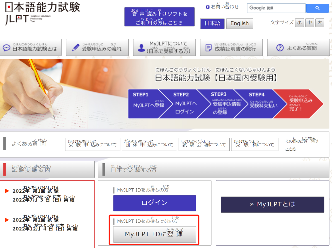 2023年日语能力考（JLPT）考试时间公布！ - 知乎