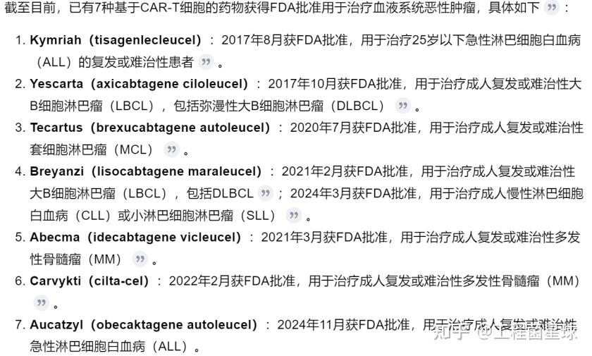 ReNAP公司|基于mRNA的CAR-NK疗法用于B细胞淋巴瘤治疗 - 知乎