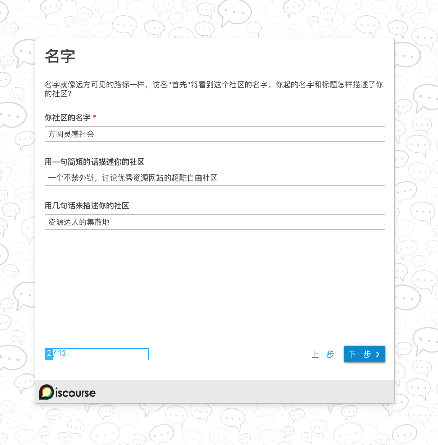 给热心老哥搭个窝，2021年30分钟用Discourse搭建新一代BBS论坛站全攻略 - 知乎