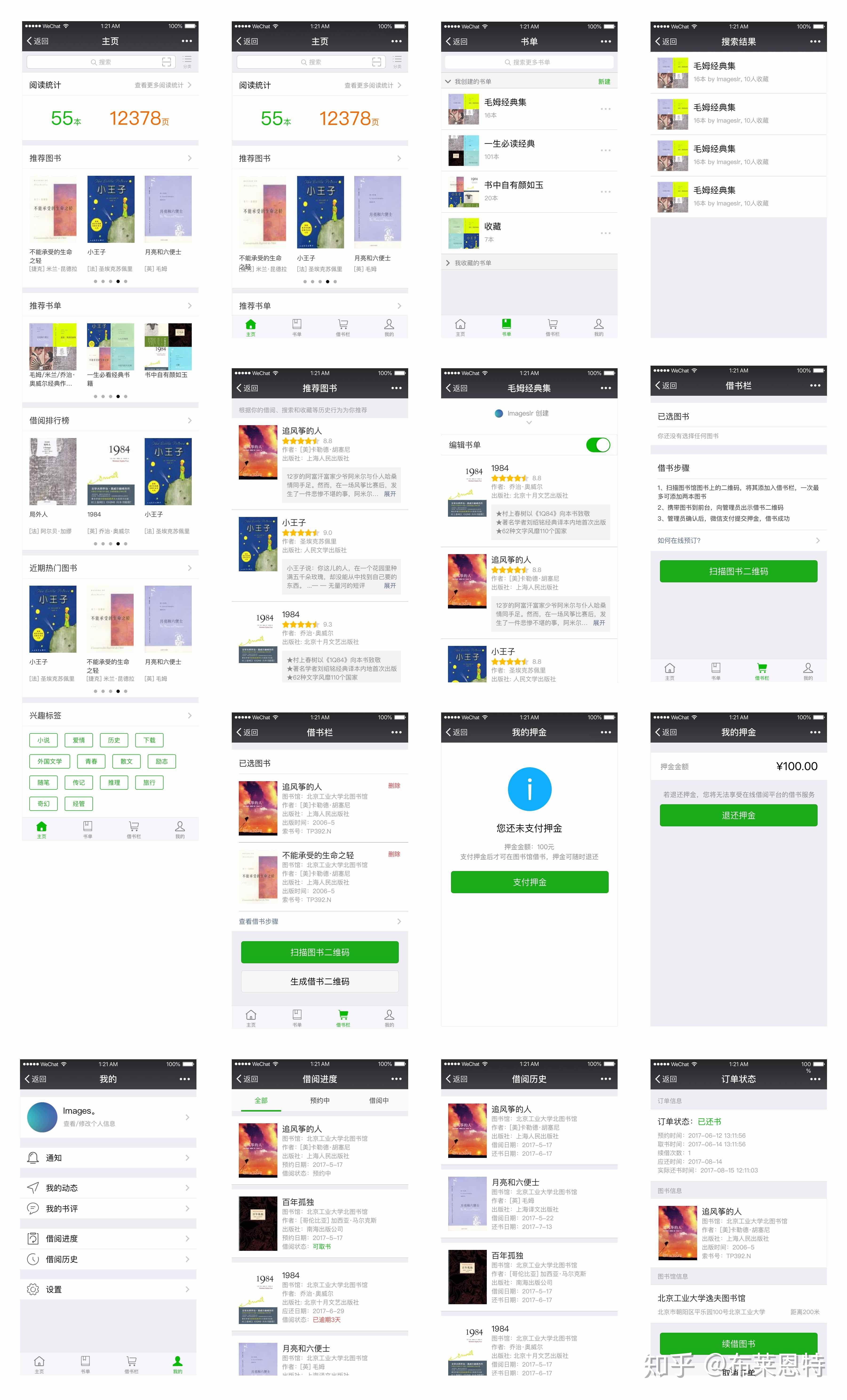 强烈推荐：github优秀的小程序开源项目汇总 知乎