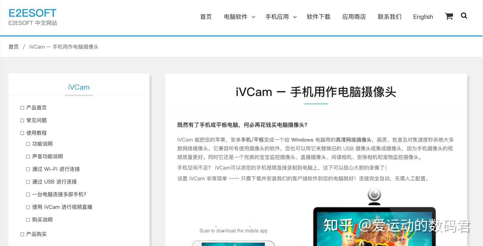 将手机用作电脑的网络摄像头—直播、网课、视频会议全都行 - 知乎