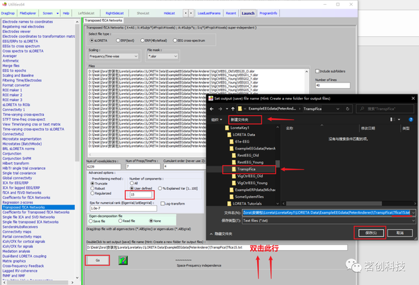 基于LORETA的EEG静息态脑网络分析 - 知乎