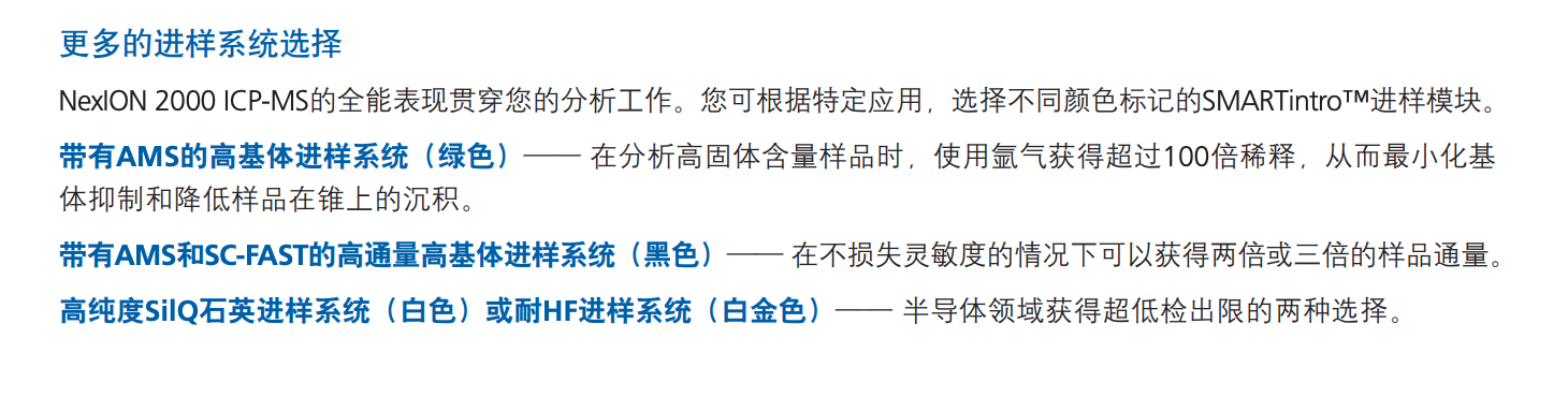 PerkinElmer NexION 2000 ICP-MS - 知乎