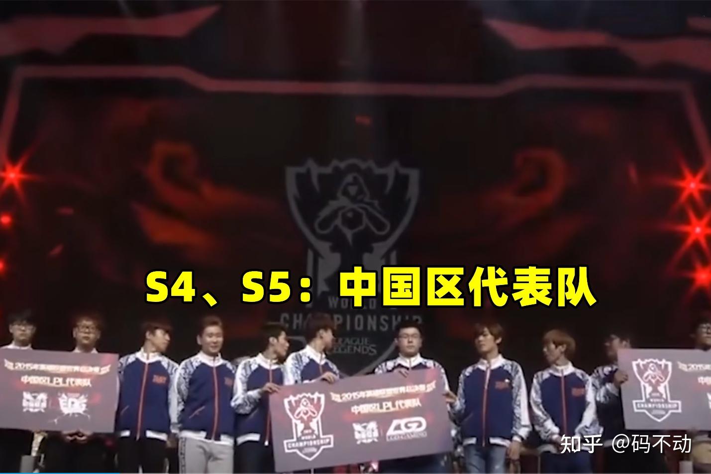 LPL历届出征仪式：S6战服天降略阴森，S8衣服最帅，S7的BGM泪目！ - 知乎