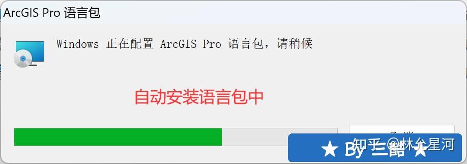 ArcGIS Pro 3.4软件安装包下载、激活及图文安装步骤教程 - 知乎