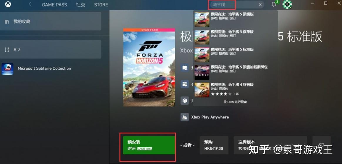 xgp下载安装教程 xgp下载注册安装教程 - 知乎