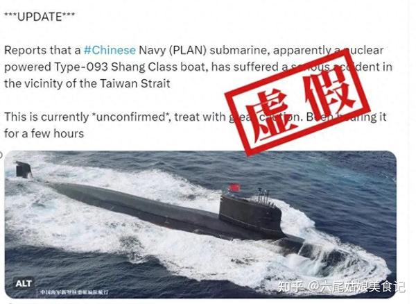 网传093核潜艇出事，艇员氧气耗光17人遇难，我们需擦亮眼别上当 - 知乎