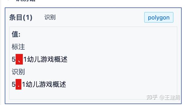 来也ocr测试系统的实践 知乎