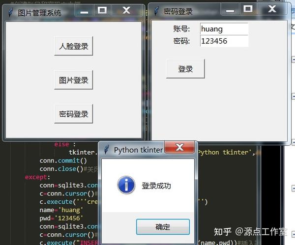 基于python实现人脸识别登录系统 - 知乎