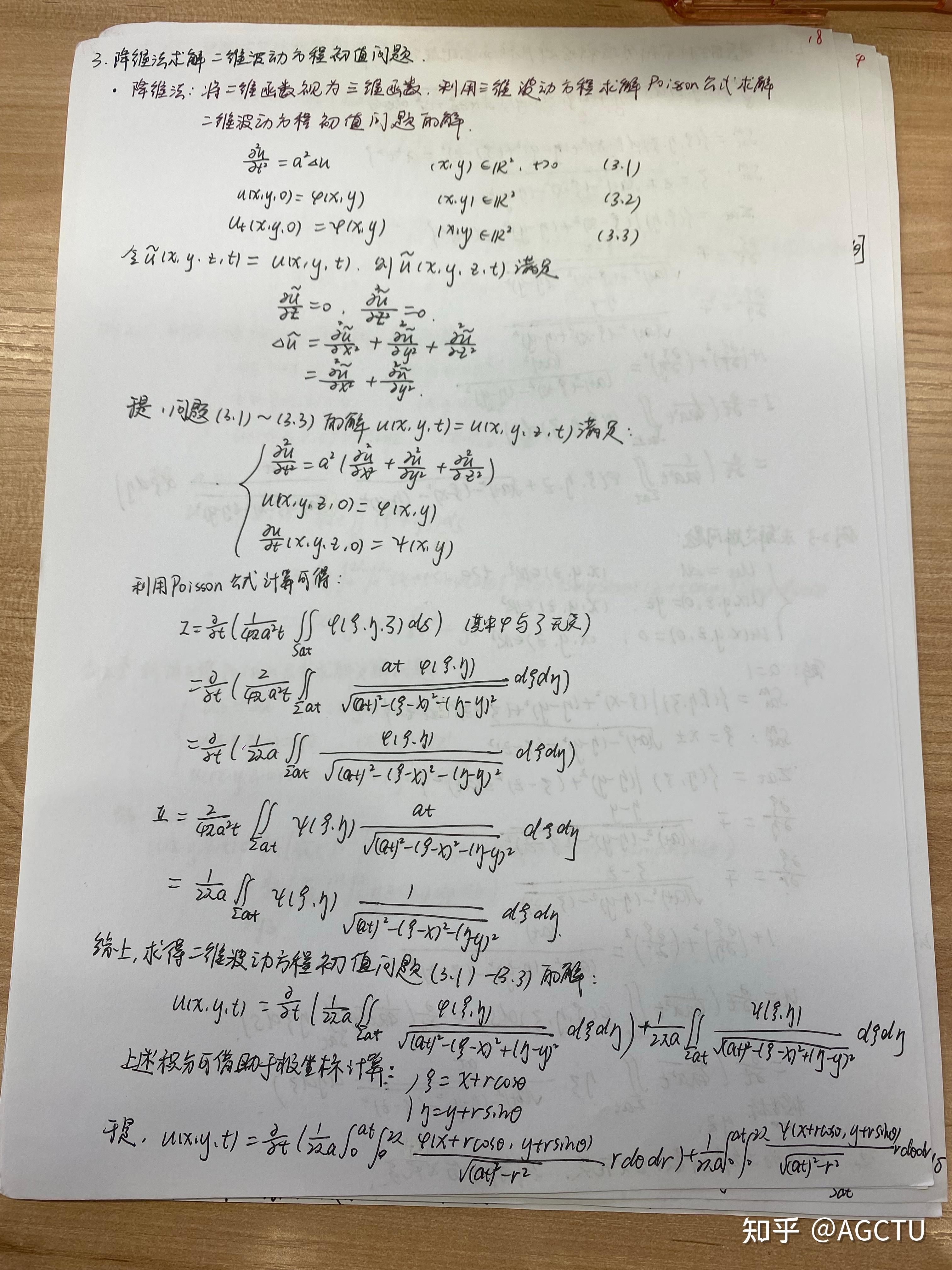 数学物理方程（谷超豪第三版）第一章学习笔记 知乎
