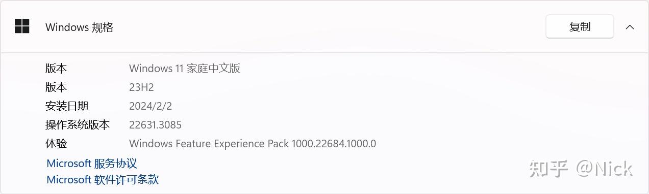 Win11升级23H2解锁Copilot - 知乎