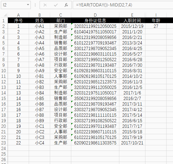身份证包含这么多信息，知道为什么那么重要了吧 - 知乎