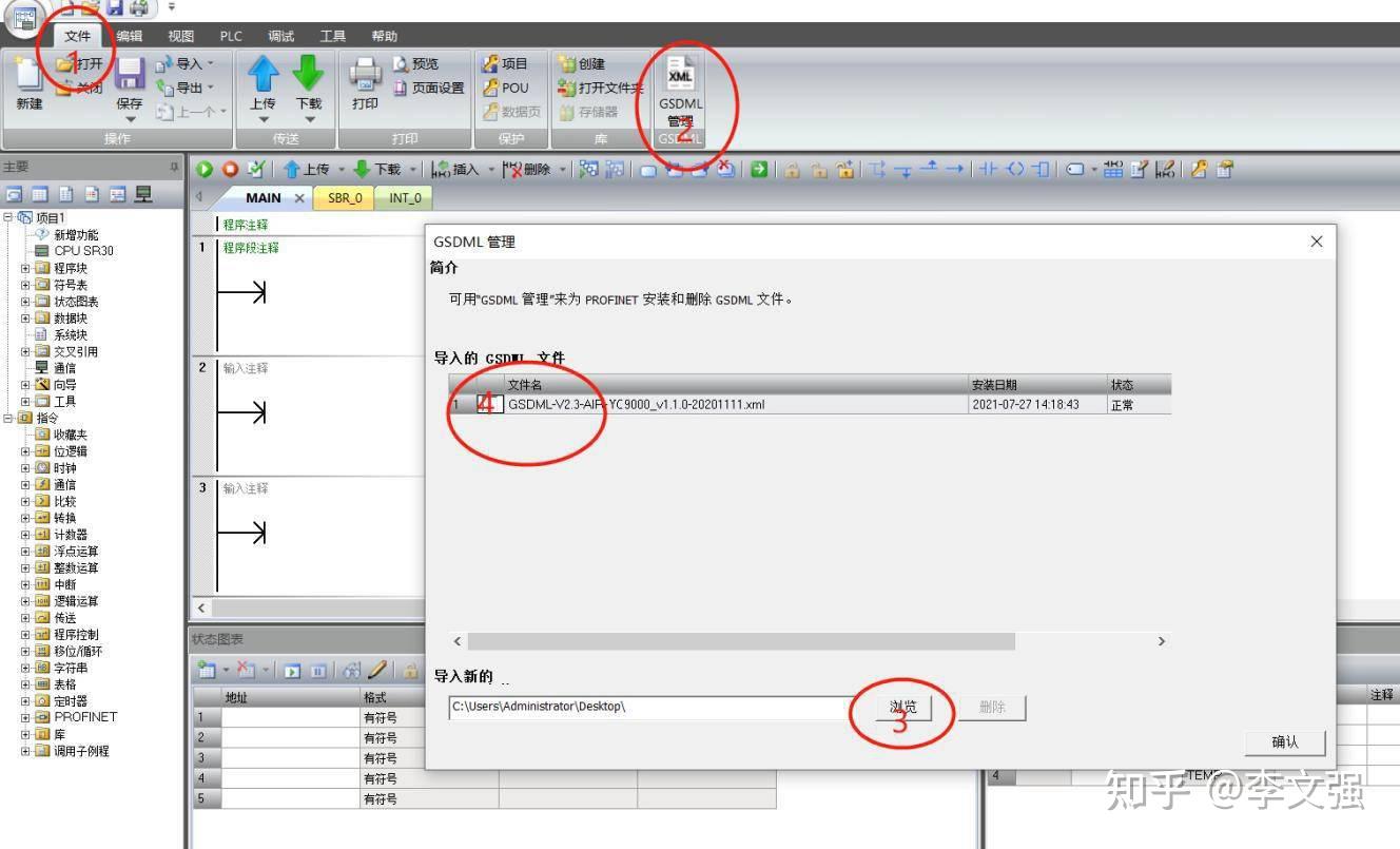 Profinet分布IO模块与SMART200 PLC进行数据采集 - 知乎