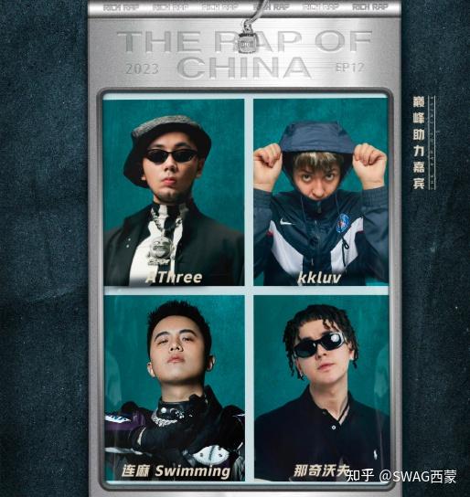 惊喜！GAI和Capper要当新综艺导师？8位Rapper官宣《巅峰》！还有梦幻联动！ - 知乎