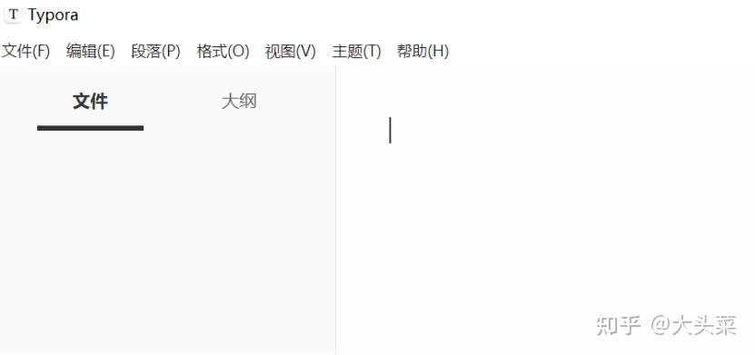 Typora (Markdown编辑器) v1.10.8免安装教程 - 知乎