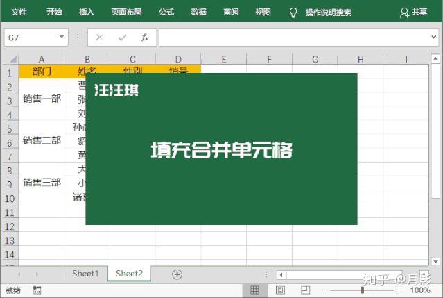Excel中“Ctrl+G”快捷键，超级好用 - 知乎