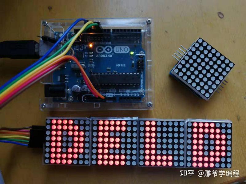 【雕爷学编程】arduino动手做(99) 8x32 Led点阵模块 知乎