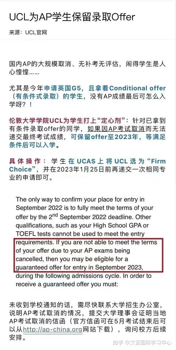 A-Level考生注意，CAIE新考纲变动细节！UCL将为AP考生保留录取offer！KCL恢复秋季线下授课！ - 知乎