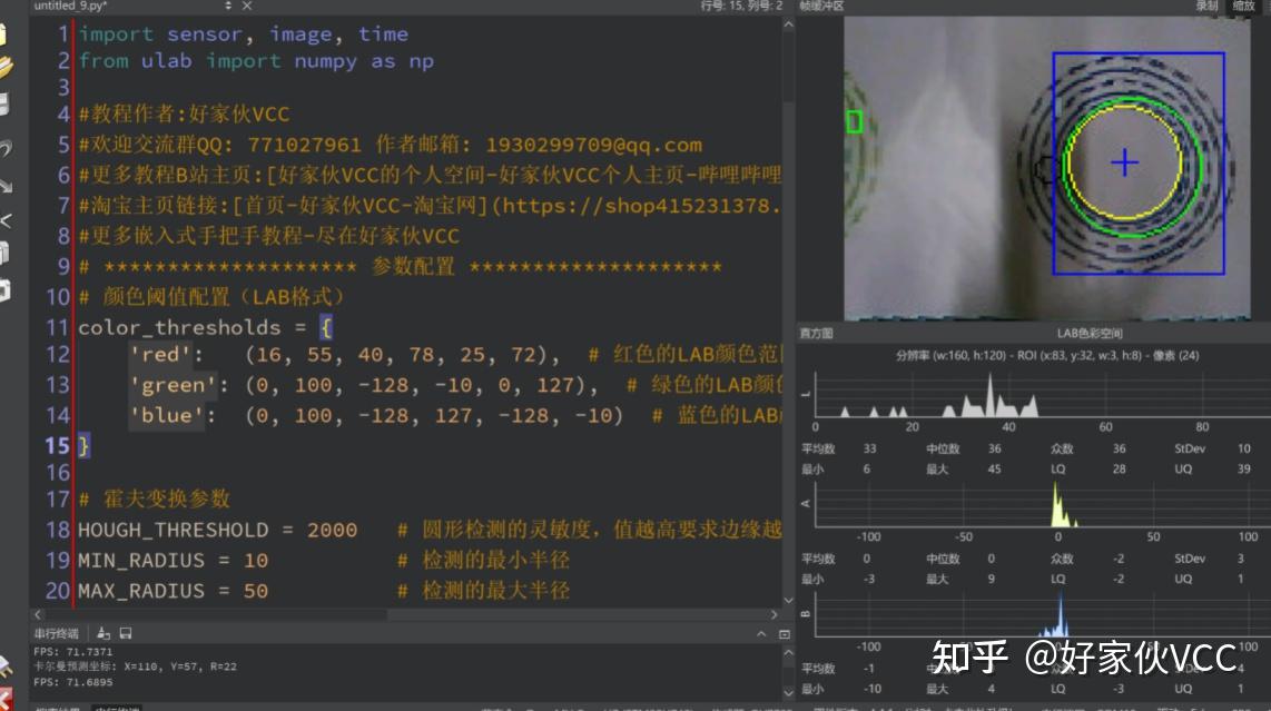 365 解决红色阈值调整过宽问题 Stm32串口通信 Openmvstm32串口通信 Openmv串口通信openmv识别物体 Openmv神经网络训练 Openmv 知乎