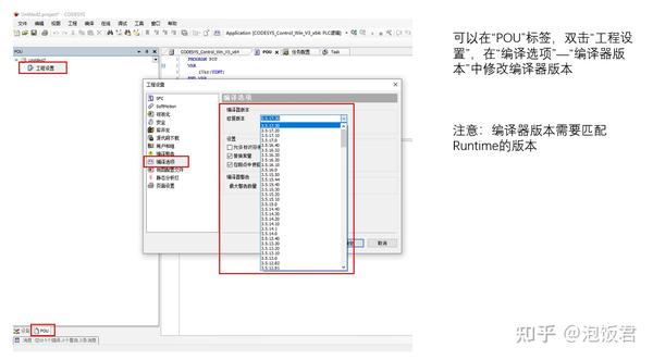 Codesys 35 学习笔记(1) 软件操作 知乎