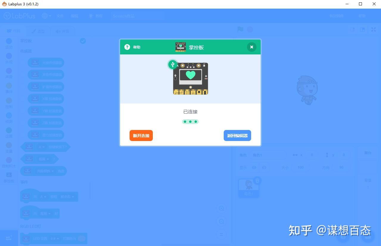 Labplus，Scratch创作工具的替代与进步 - 知乎