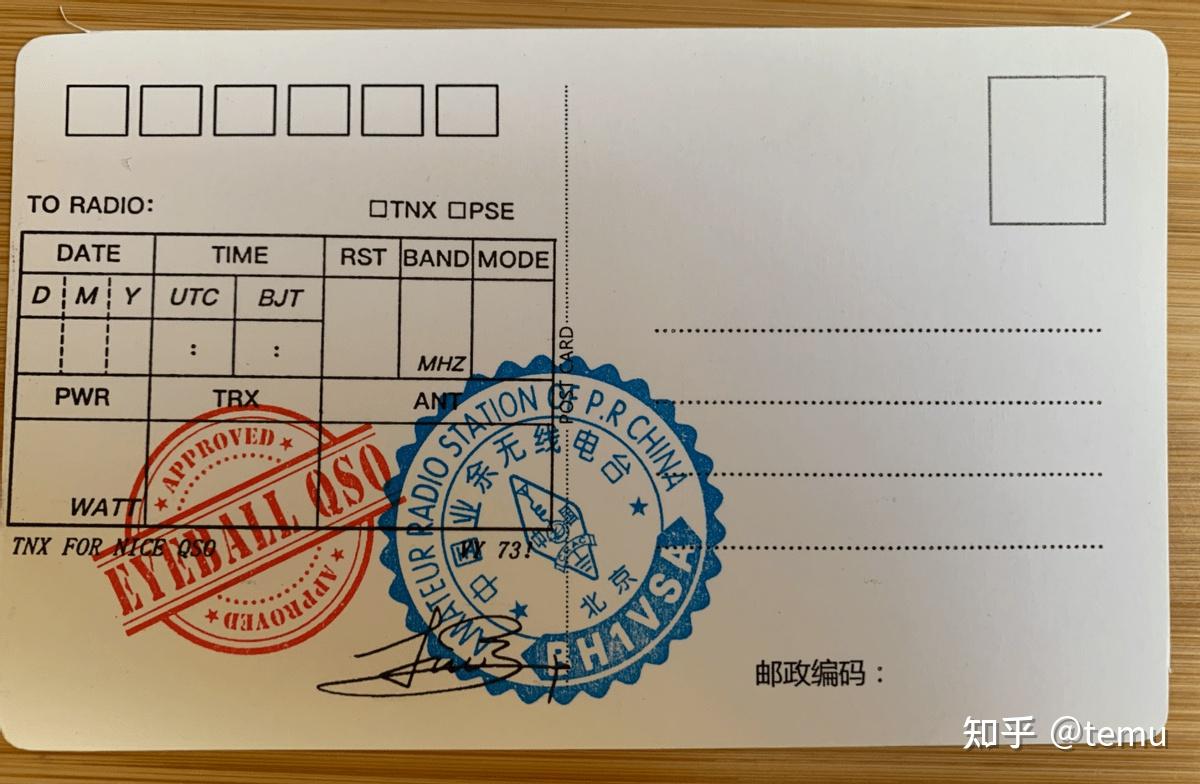 【权威解答】业余无线电QSL卡片用的呼号印章 最全的解释在这里 - 知乎