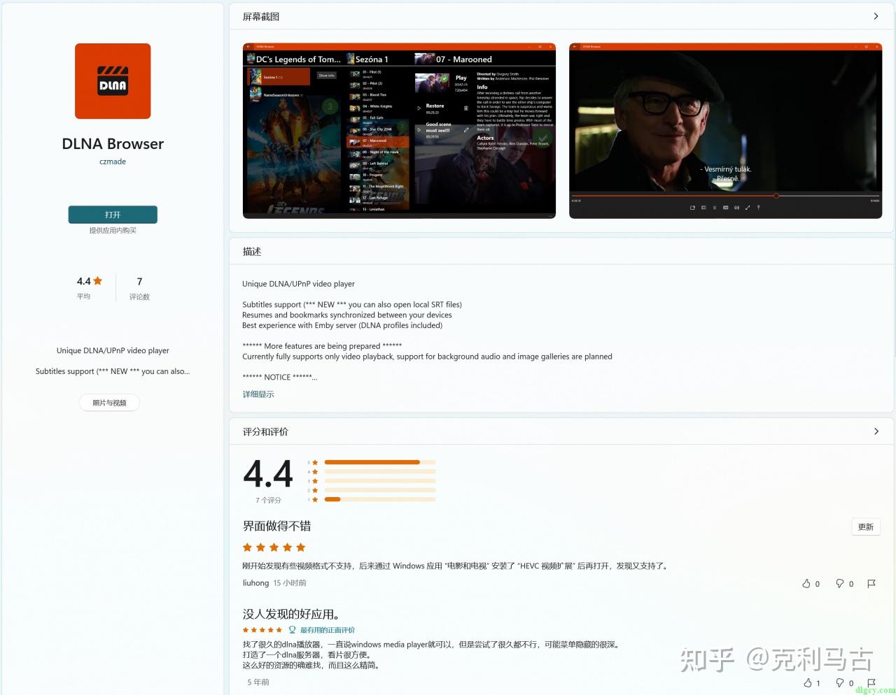 Windows 中支持 DLNA 媒体库的视频播放器推荐 - 知乎