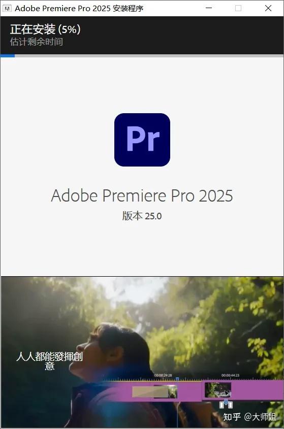 Adobe Premiere Pro 2025 (Pr)最新版本下载安装步骤，智能属性面板 + 生成式扩展，剪片更丝滑 - 知乎