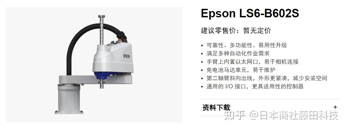 紧凑灵活，即装即用！Epson 爱普生机器人重塑自动化产线-西南地区 - 知乎