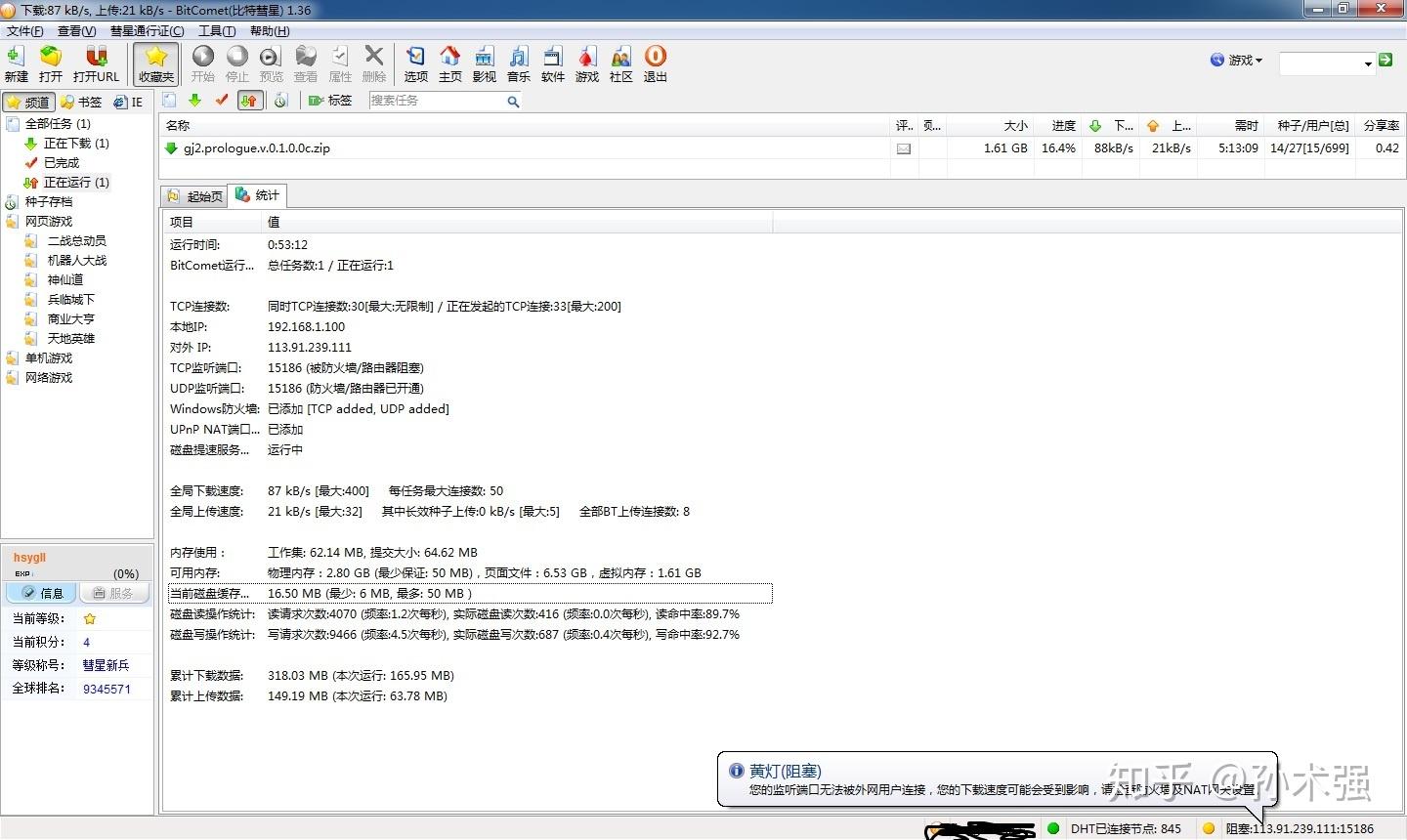 放弃迅雷吧，你也可以用好bt下载 - 知乎