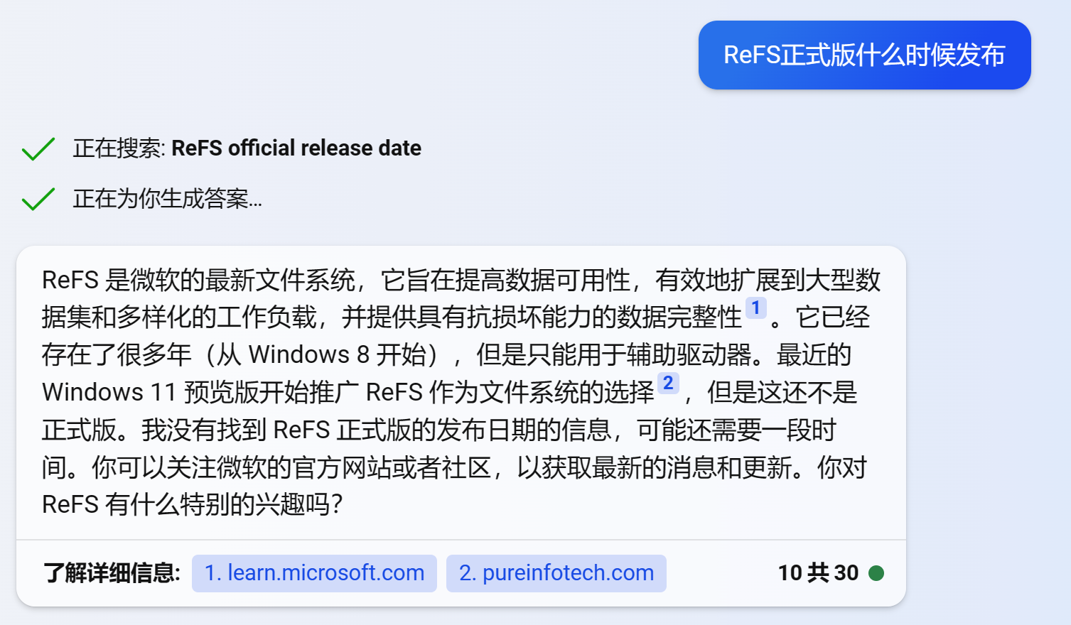2023年，ReFS能否作为主力文件系统使用 - 知乎