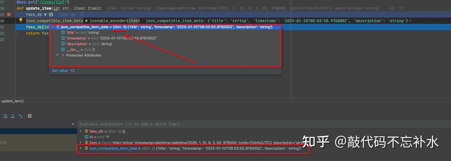 FastAPI 数据处理：使用 jsonable_encoder() 转换 Pydantic model 为 JSON - 知乎